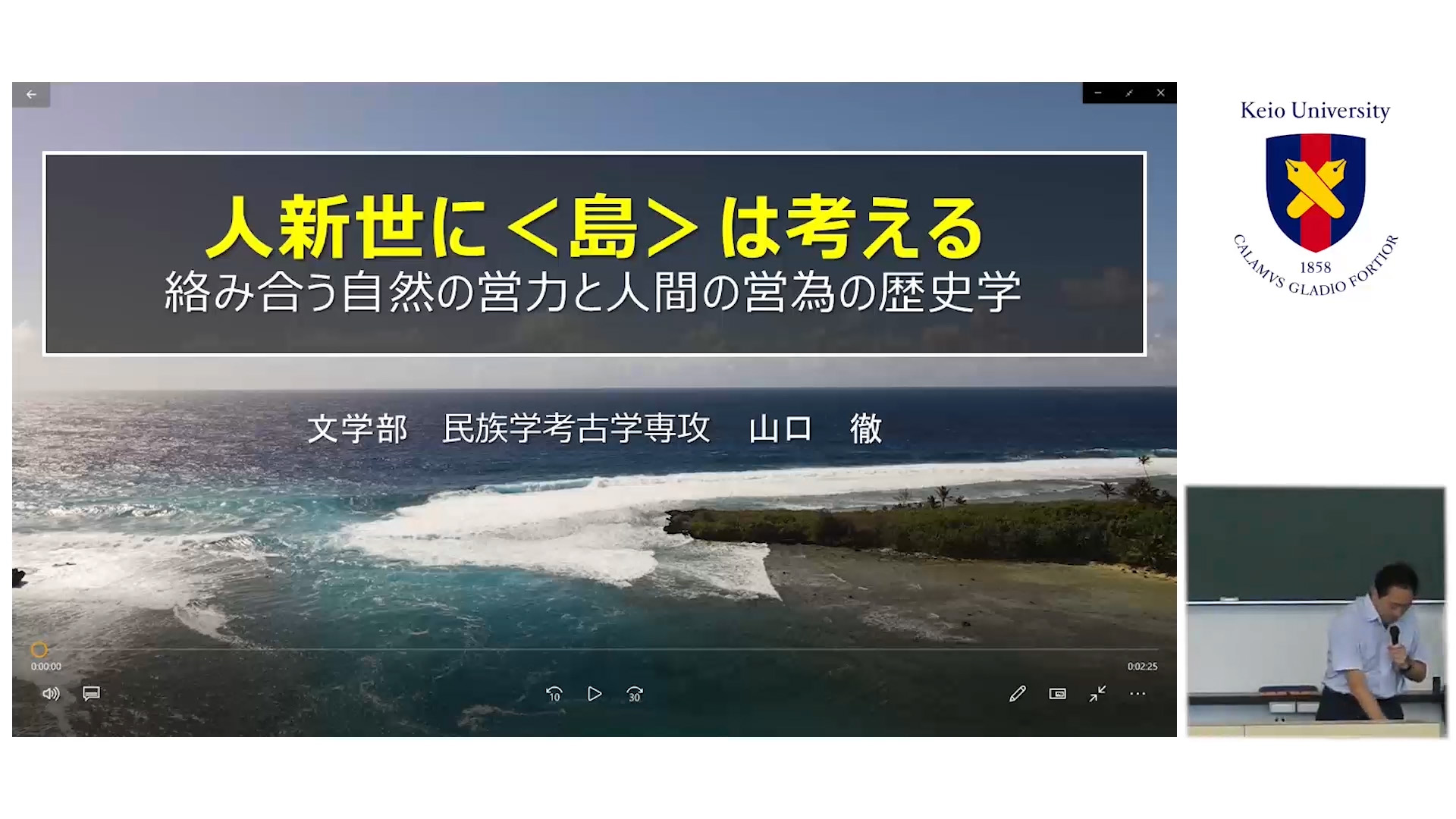 Keio Research Showcase